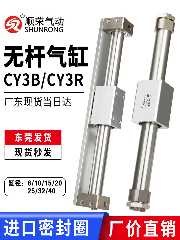CY3B/RMS10-15-50-100-150-200-250-300-400-450-500无杆气缸_虎窝淘