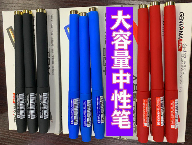 金万年大容量磨砂喷胶黑色签字笔子弹头碳素黑笔商务中性笔G-1325