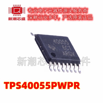 TPS40055PWPR 40055 DC-DC控制芯片 TSSOP-16 全新原装TI(德州)