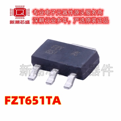 FZT651TA NPN 60V 3A 三极管(BJT) 封装SOT-223 全新原装美台