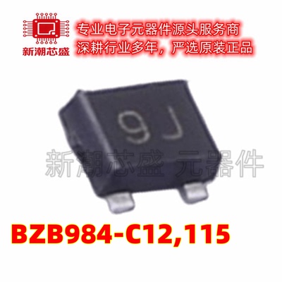 BZB984-C12,115 丝印9J SOT-663 12V ±5% 265mW 稳压二极管 安世