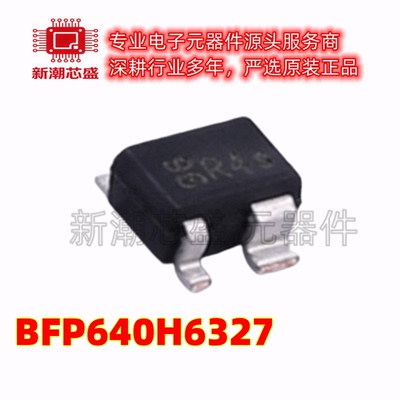 BFP640H6327 NPN 4.5V 50mA 三极管(BJT) 封装SOT-343 全新原装