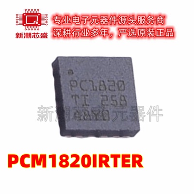 PCM1820IRTER ADC/DAC-专用型 封装WQFN-20 原厂正品 TI(德州)