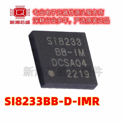 SI8233BB-D-IMR 栅极驱动芯片 封装LGA-14 全新原装SKYWORKS