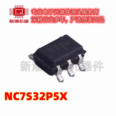 NC7S32P5X 逻辑门 丝印S32U 封装SOT-353 全新原装安森美