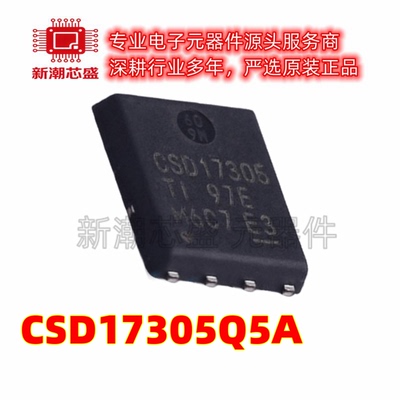 CSD17305Q5A 场效应管 N沟道 30V100A 封装TDSON-8 原厂正品TI