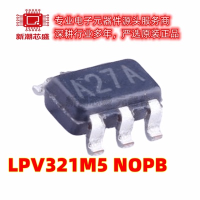 LPV321M5/NOPB 运算放大器 丝印A27A SOT-23-5 全新原装TI/德州
