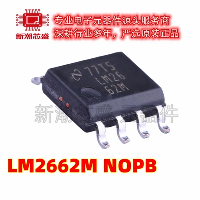 LM2662M/NOPB 5.5V 1.5V 200mA 电源芯片 SOP-8 全新原装TI/德州