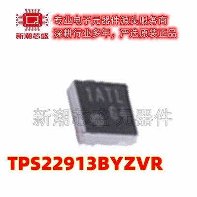 TPS22913BYZVR 22913BYZVR 功率电子开关 BGA-4 全新原装TI(德州