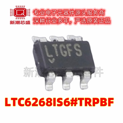 LTC6268IS6#TRPBF FET输入运放 封装TSOT-23-6L 全新原装ADI