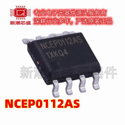NCEP0112AS N沟道 100V 12A 场效应管 封装SOP-8 全新原装新洁能