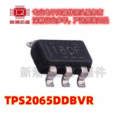 TPS2065DDBVR 2065DDBVR 功率电子开关 SOT-23-5全新原装TI(德州