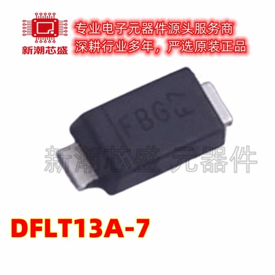 DFLT13A-7 丝印FBG 单向 13V 瞬态抑制二极管(TVS) PowerDI123