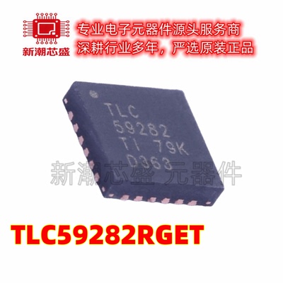 TLC59282RGET TLC59282 LED驱动 线性 VQFN-24 全新原装TI(德州