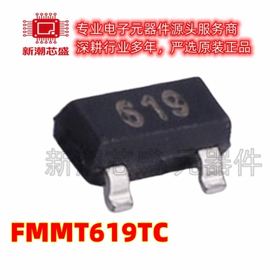 FMMT619TC 丝印619 封装SOT-23 NPN 50V 2A 三极管(BJT) 美台