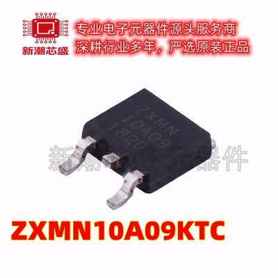 ZXMN10A09KTC 场效应管 N-CH 100V 5A 封装TO-252 全新原装美台