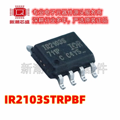 IR2103STRPBF IR2103 封装SOP-8封装 栅极驱动IC 全新原装