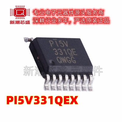 PI5V331QEX 信号开关/编解码器/多路复用器 QSOP-16 原装美台
