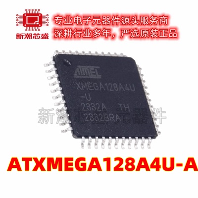 ATXMEGA128A4U-AU 单片机MCU/MPU TQFP-44 全新原装 美国微芯