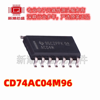 CD74AC04M96 74AC04M 六路反相器 封装SOP-14 全新原装TI(德州)