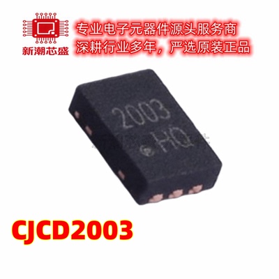 CJCD2003 场效应管(MOSFET) 封装DFNWB2x3-6L-C 全新原装