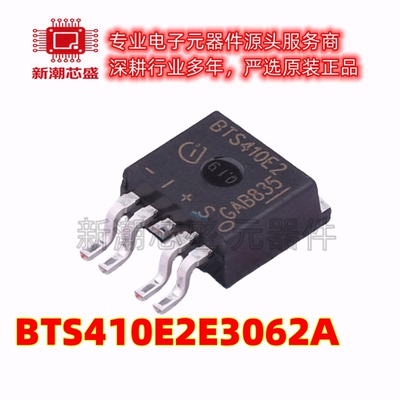 BTS410E2E3062A BTS410 功率电子开关 封装TO-263-5 全新原装
