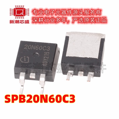 SPB20N60C3 N沟道 650V 20.7A 场效应管 封装TO-263 全新原装