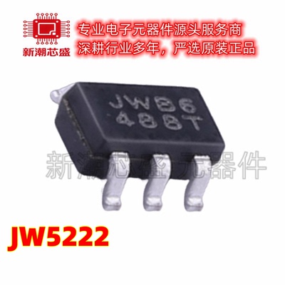 JW5222 DC-DC电源芯片 封装SOT-23-5 全新原装Joulwatt(杰华特)