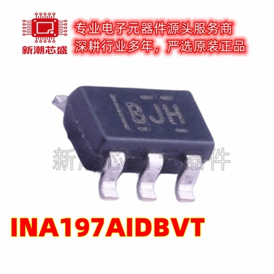 INA197AIDBVT 转换器/电平移位器芯片 封装SOT-23-5 全新原装TI