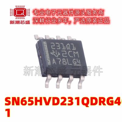 SN65HVD231QDRG4Q1 CAN收发器芯片集成IC SOIC-8 全新原装TI