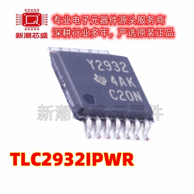 TLC2932IPWR 时钟发生器/频率合成器 TSSOP-14 原装TI