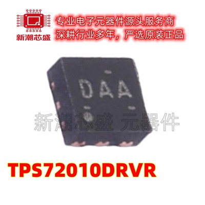 TPS72010DRVR 72010 线性稳压器(LDO)封装DFN-6 全新原装TI(德