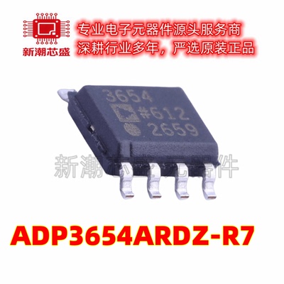 ADP3654ARDZ-R7 栅极驱动芯片 封装SOIC-8 全新原装ADI(亚德诺)
