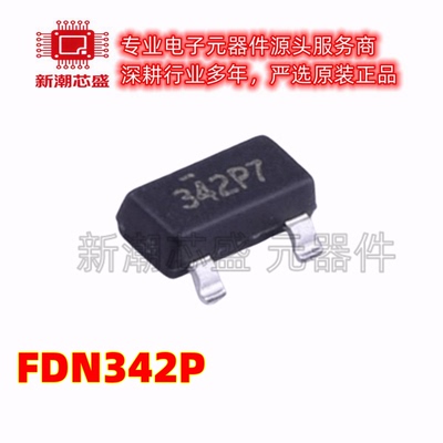 FDN342P P沟道 20V2A 场效应管 丝印324P7 SOT-23 全新原装安森美