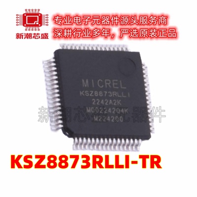 KSZ8873RLLI-TR KSZ8873 以太网收发器 封装LQFP-64 全新原装微芯