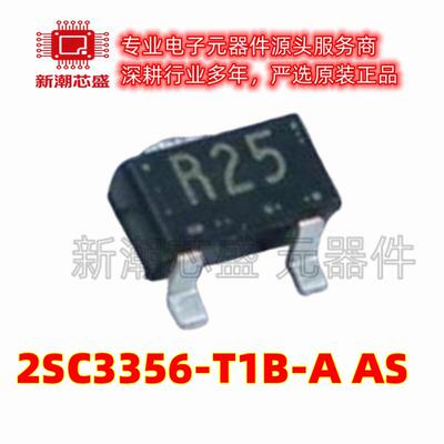 2SC3356-T1B-A/AS NPN 12V 100mA 三极管 SOT-23 全新原装 瑞萨