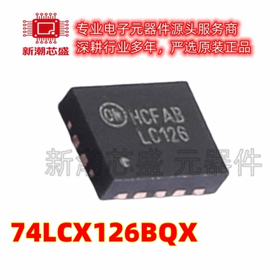 74LCX126BQX 缓冲器/驱动器/收发器 DQFN-14 全新原装 on(安森美