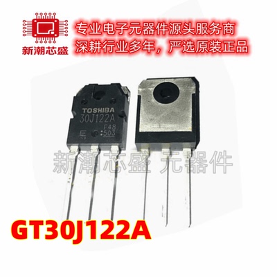 GT30J122 GT30J122A 30J122 TO-247 30A 600V IGBT管 全新原装