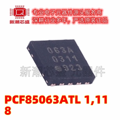 PCF85063ATL/1,118 实时时钟RTC 封装DFN-10 全新原装NXP(恩智浦