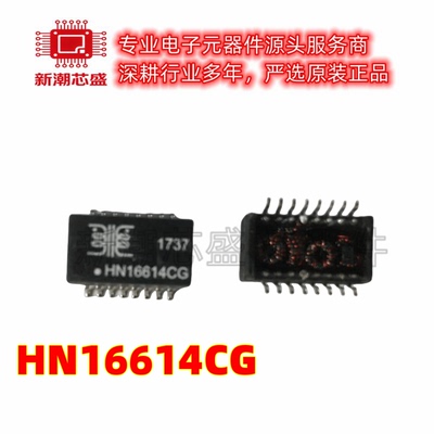 HN16614CG ACCEPTE 封装SOP16 网络变压器 全新原装 MENTECH/铭普