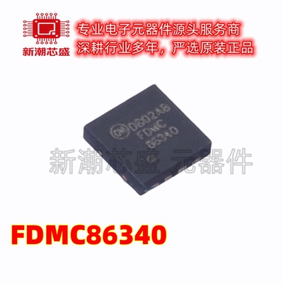 FDMC86340 场效应管 N-CH 80V 14A/48A 封装QFN 全新原装安森美