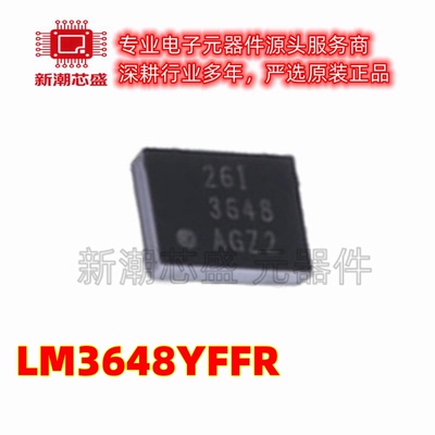 LM3648YFFR LED驱动 DC-DC稳压器 封装DSBGA-12 全新原装TI(德州