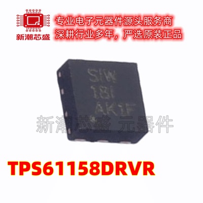 TPS61158DRVR LED驱动 DC-DC稳压器 封装WSON-6 全新原装TI(德州