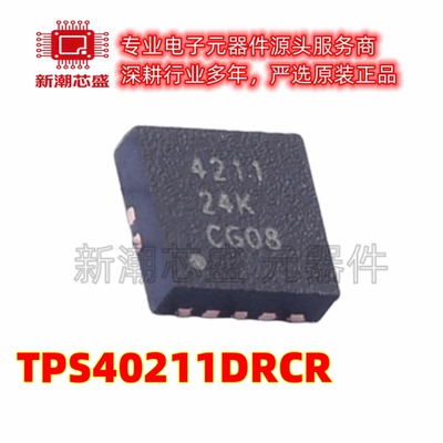 TPS40211DRCR 40211 DC-DC控制芯片 封装DFN-10 全新原装TI(德州