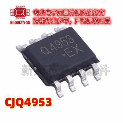 CJQ4953 场效应管 P-ch MOS*2 V:-30 A:-5 封装SOP-8全新原装长电