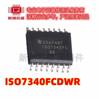 ISO7340FCDWR 数字隔离器芯片IC 封装SOIC-16 原厂正品TI