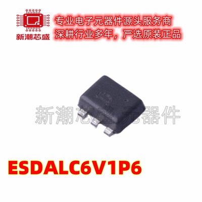 ESDALC6V1P6 静电放电 )保护器件 丝印 D SOT666 全新原装ST/意