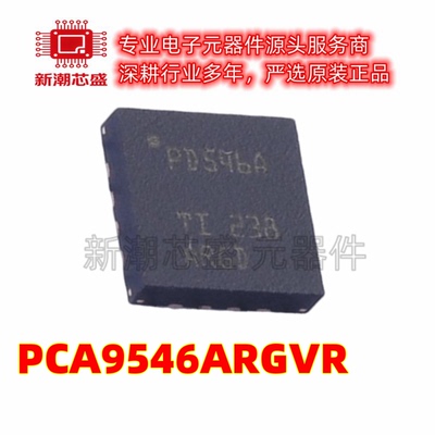 PCA9546ARGVR 信号调理器 其他接口芯片 封装VQFN-16 全新原装IT