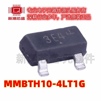 MMBTH10-4LT1G 丝印3E4 SOT-23 NPN 25V 三极管 全新原装安森美