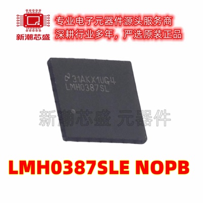 LMH0387SLE/NOPB 信号调理器 其他接口芯片 TLGA-48 全新原装IT